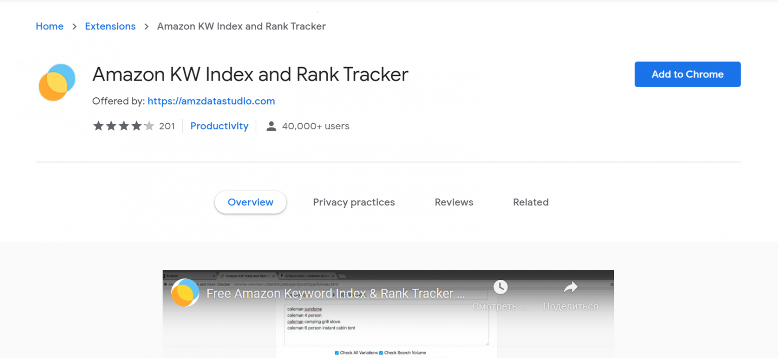 The 14 Best Amazon Chrome Extensions to Power Your Sales