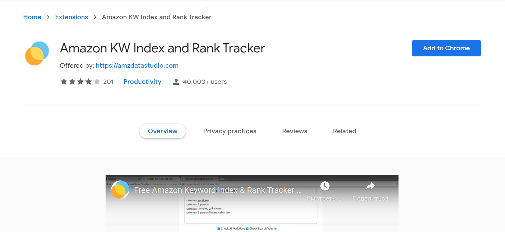 The 14 Best Amazon Chrome Extensions to Power Your Sales